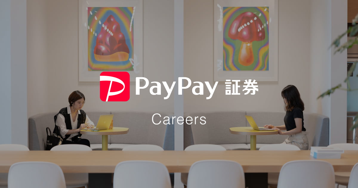 NOW, LET'S CHANGE THE WORLD THROUGH FINANCE, PayPay. | PayPay Securities