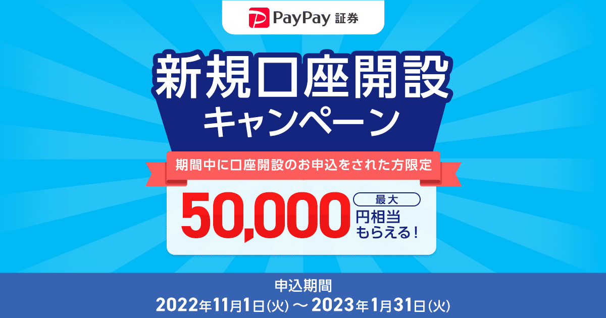 最大50,000円相当の投資資金をプレゼント！ - カワコレメディア
